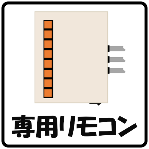 icon_if_remocon | 群馬電機株式会社